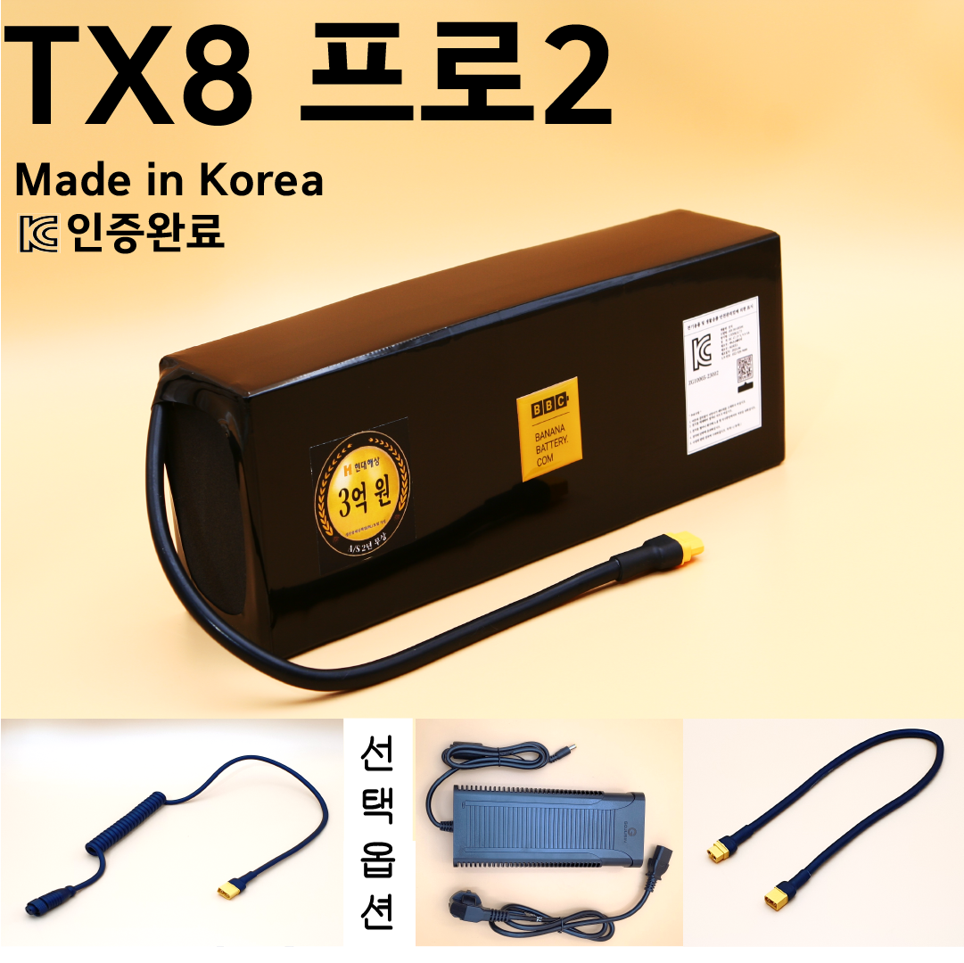 모토벨로 TX8 프로2 호환 배터리 세트