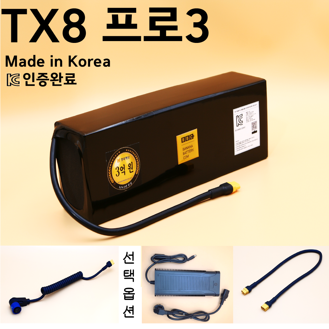모토벨로 TX8 프로3 호환 배터리 세트